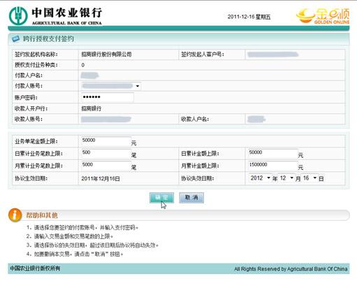 已签约的储蓄账户截图