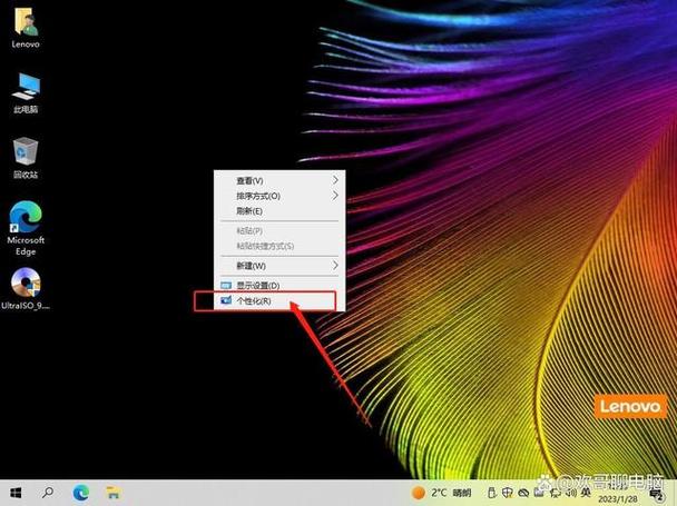 桌面的资讯怎么关掉图标