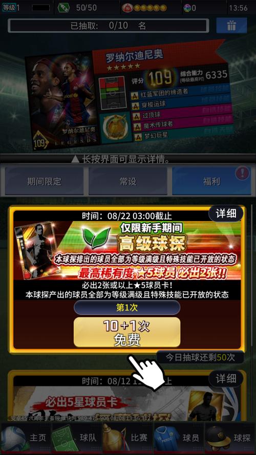 实况 王者集结图标