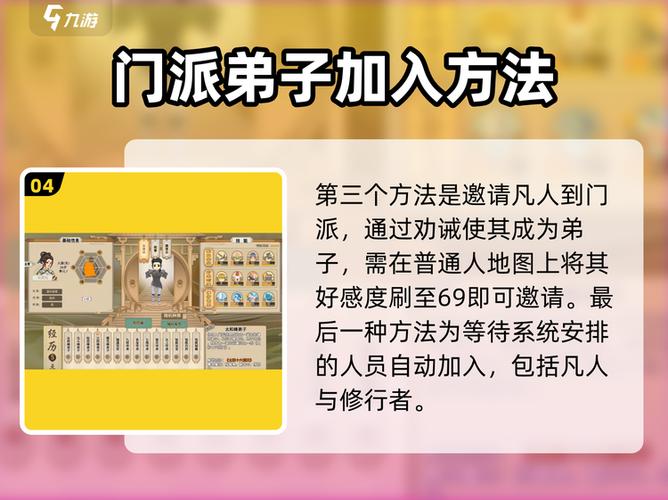 了不起的修仙模拟器怎么招人截图