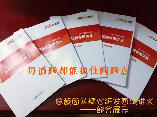 中公教育招聘网最新招聘图标