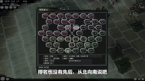 三国志11特殊兵种图标