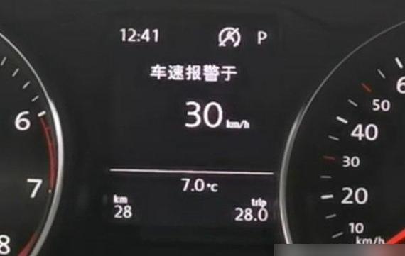 将超速设置功能停掉图标