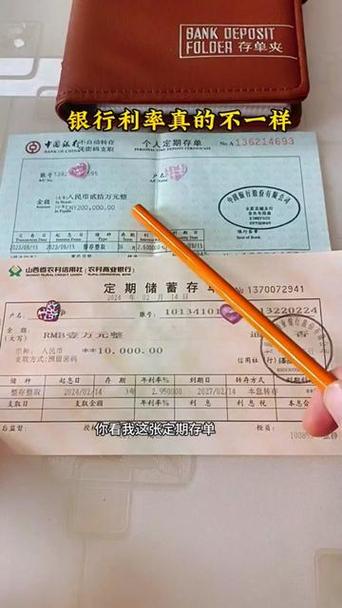 中国银行一年定期整存整取图标