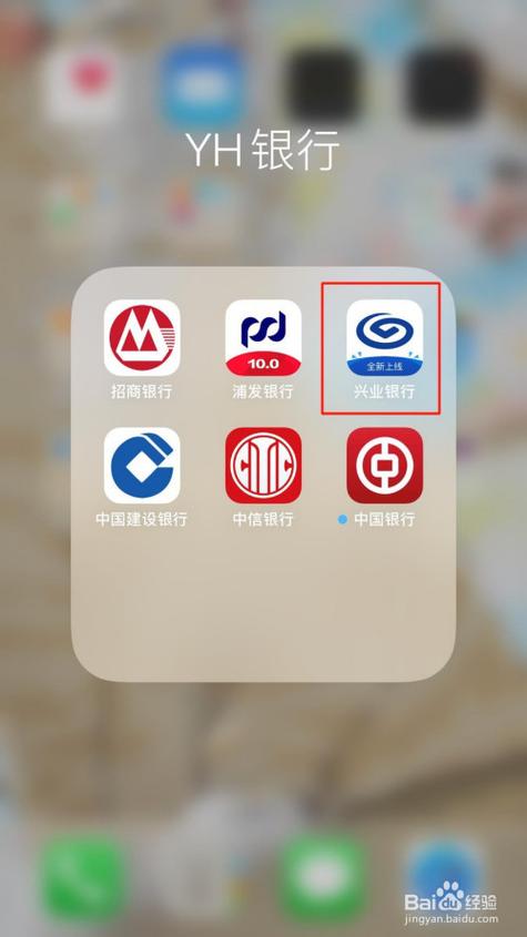 下载兴业银行手机银行图标