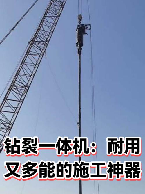 钻裂一体机多少钱一台截图