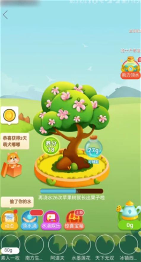 多多果园怎么进农场图标