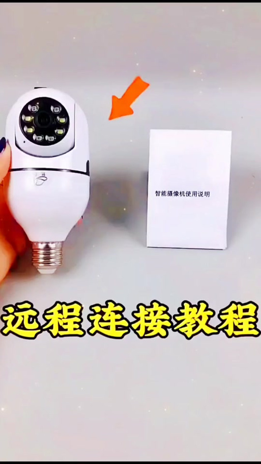 360摄像头连接wifi教程视频截图
