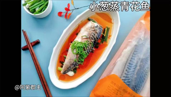 青花鱼的功效和作用截图
