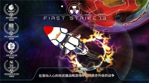 先发制人汉化版破解版图标