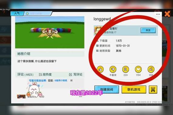 迷你世界怎么偷地图图标