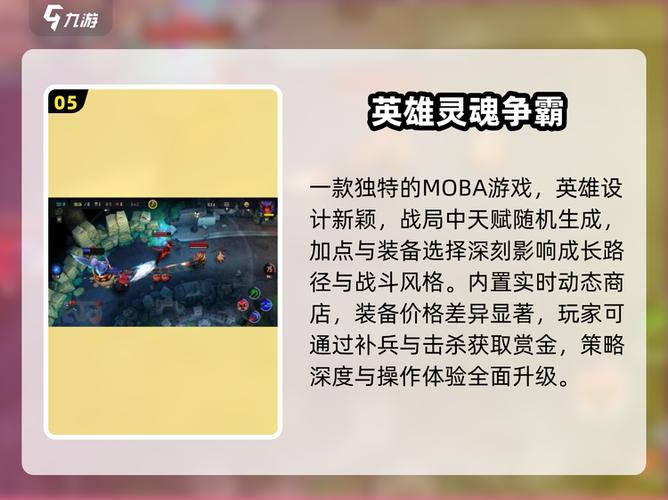 配置要求最小的moba手游图标