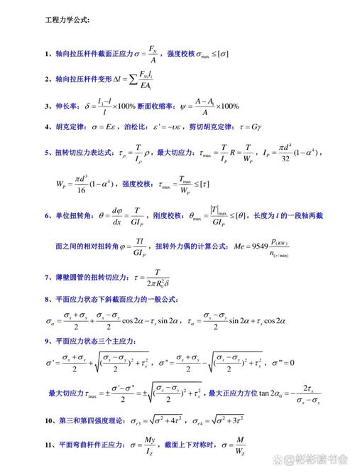 恢复体力的公式截图