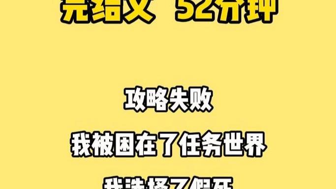 为什么攻略失败图标