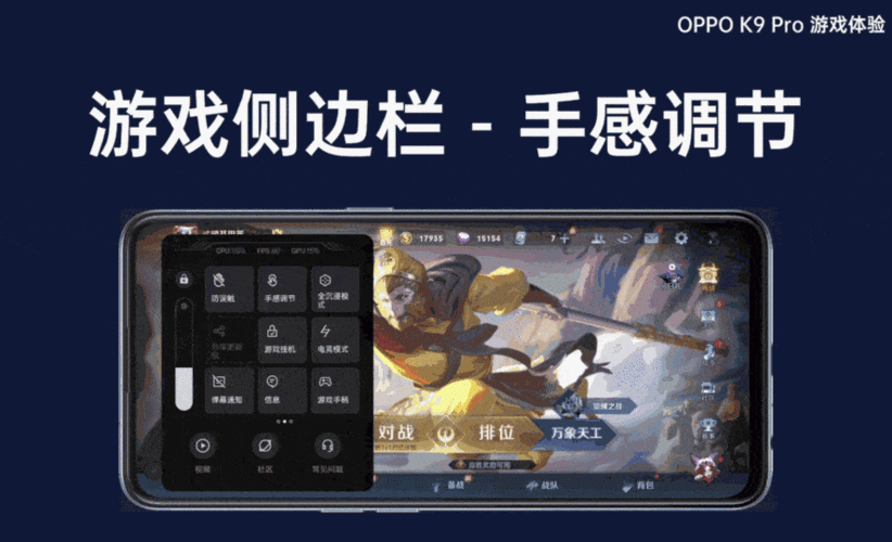 oppo手机如何提高游戏帧率图标