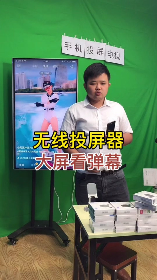 斗鱼投屏怎么投弹幕截图