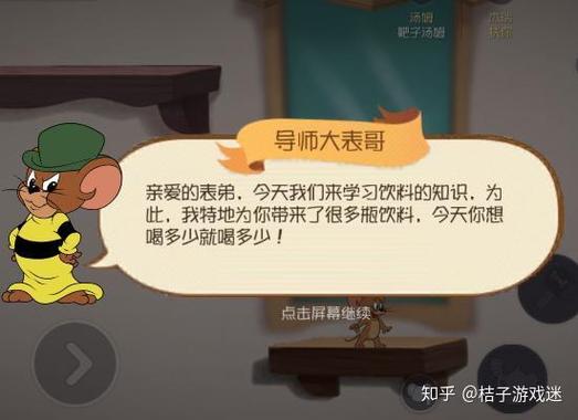 猫和老鼠阅读题及答案截图
