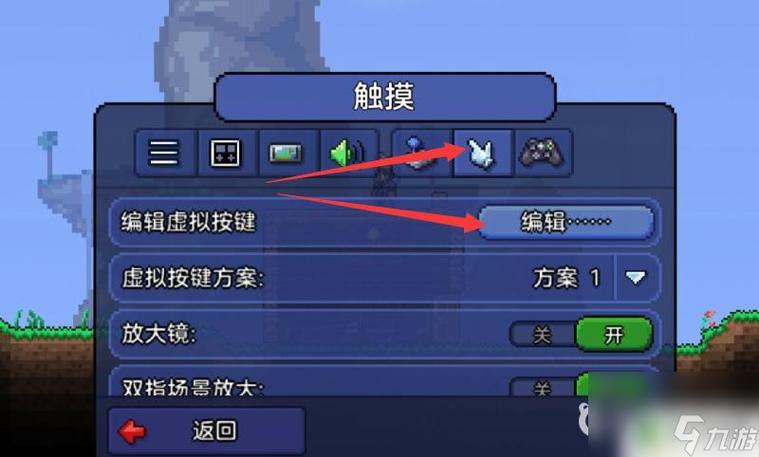 泰拉瑞亚怎么调设置截图