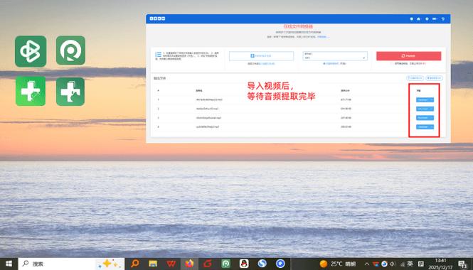 音频提取助手图标