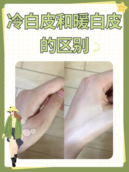 冷白皮私处颜色也是白的么图标