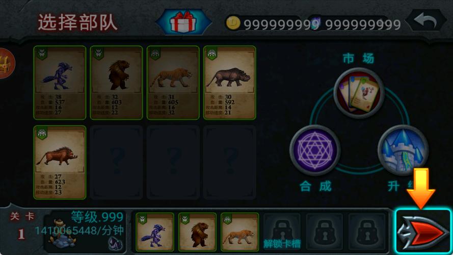 兽王争霸无限钻石无限金币版图标