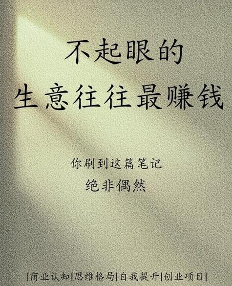 2026做什么小本生意赚钱截图