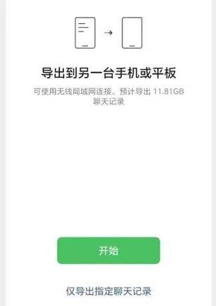 荣耀换vivo手机怎么转移数据图标