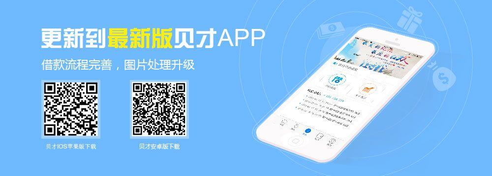 贝才网图标