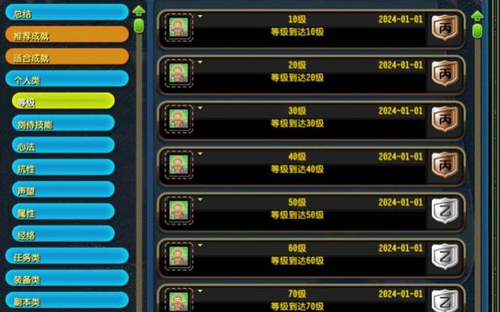 qq三国升级攻略图标