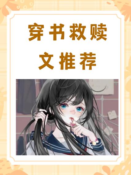 穿成np校园女配后(穿书)免费阅读全文图标