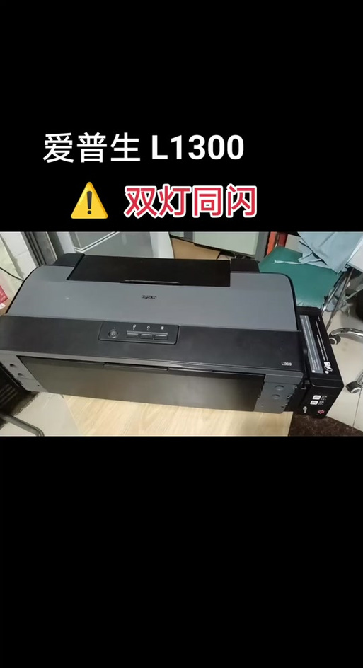 得实打印机红灯一直闪图标