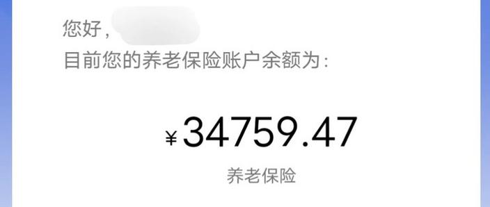 灵活就业社保不想交了怎么办截图