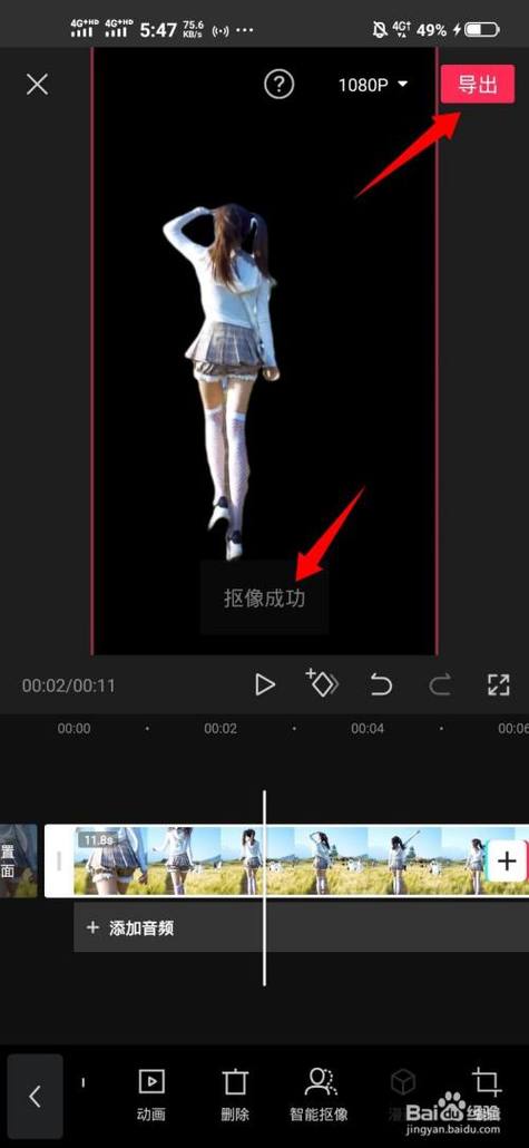 剪映怎样把视频里的人物去掉图标