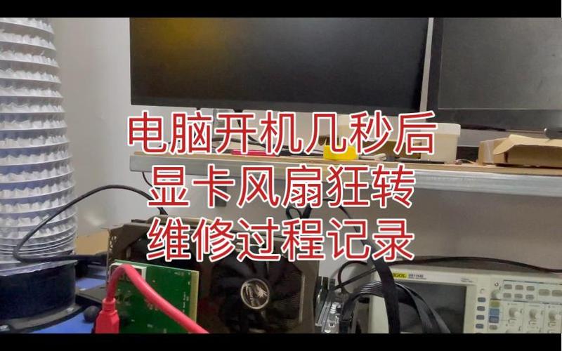 七彩虹开机风扇狂转图标