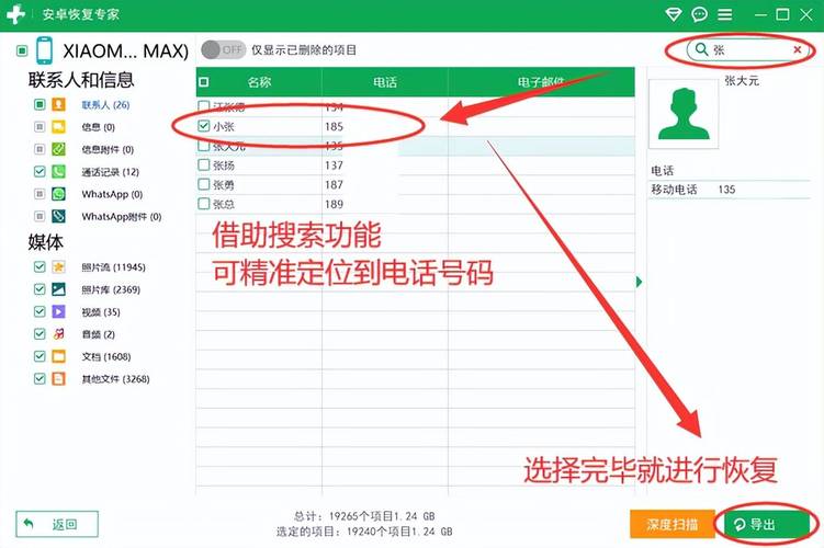 怎么删除收藏的电话号码图标