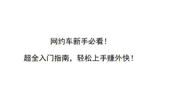 新手跑滴滴一天给几单图标