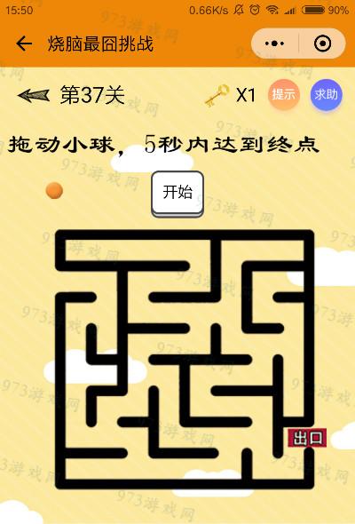 最囧游戏37关怎么过关图标