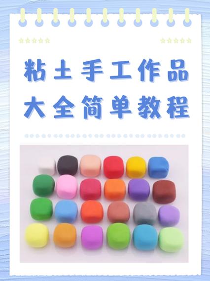 粘土教程简单图标