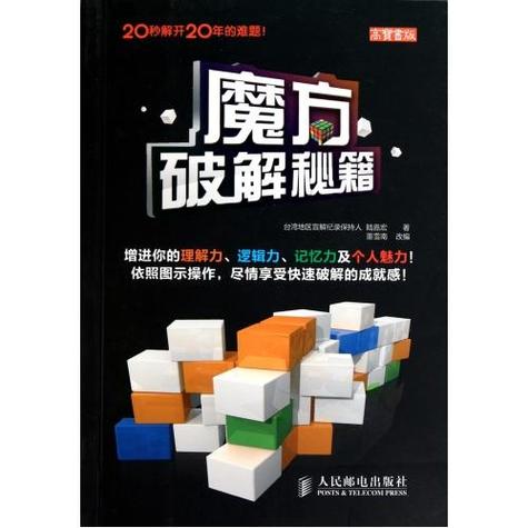 魔方学院破解版免广告截图