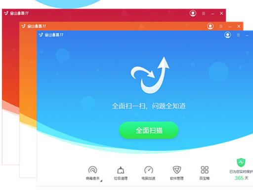 金山杀毒手机卫士下载图标