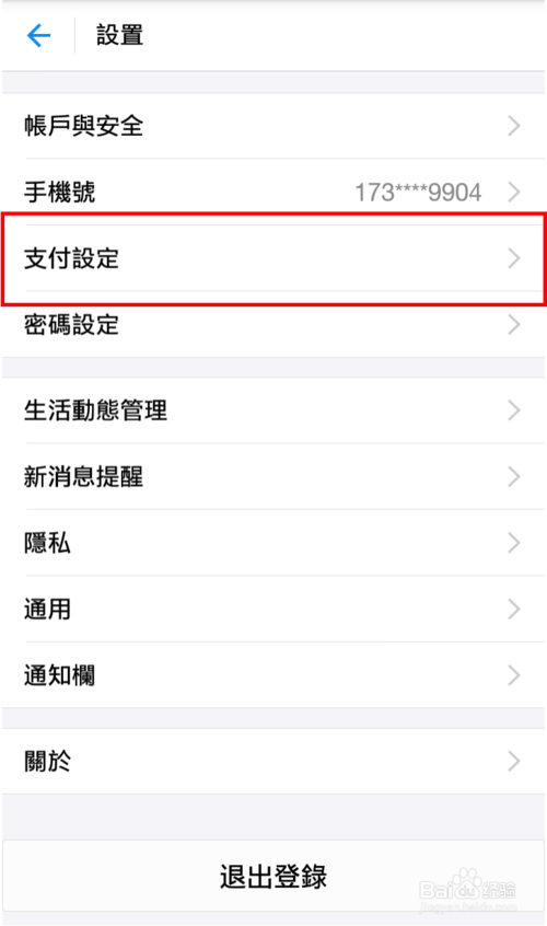 微博会员自动续费图标