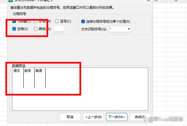 excel一栏分成两栏图标
