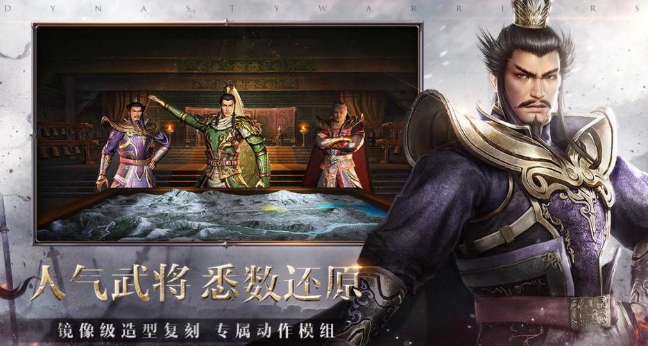 三国无双7猛将传吴国if攻略截图