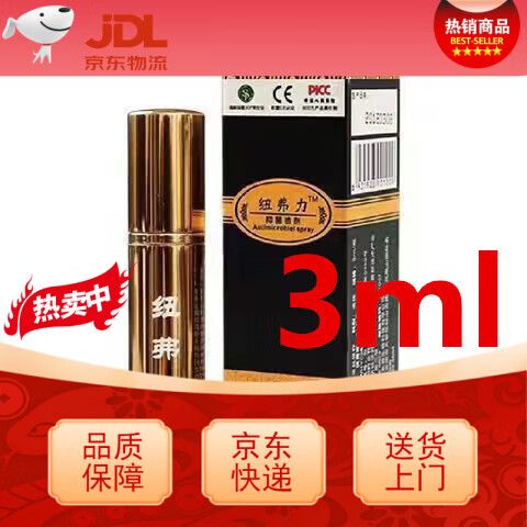 延时喷剂怎么用效果好图标