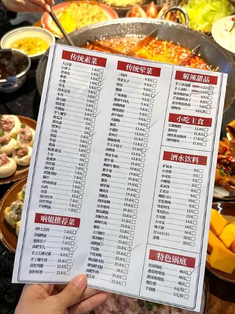 蜀大侠火锅菜单图标