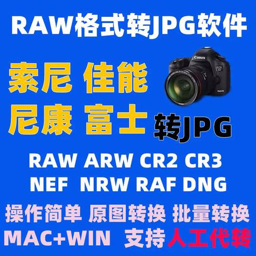 cr3格式怎么转换成jpg图标