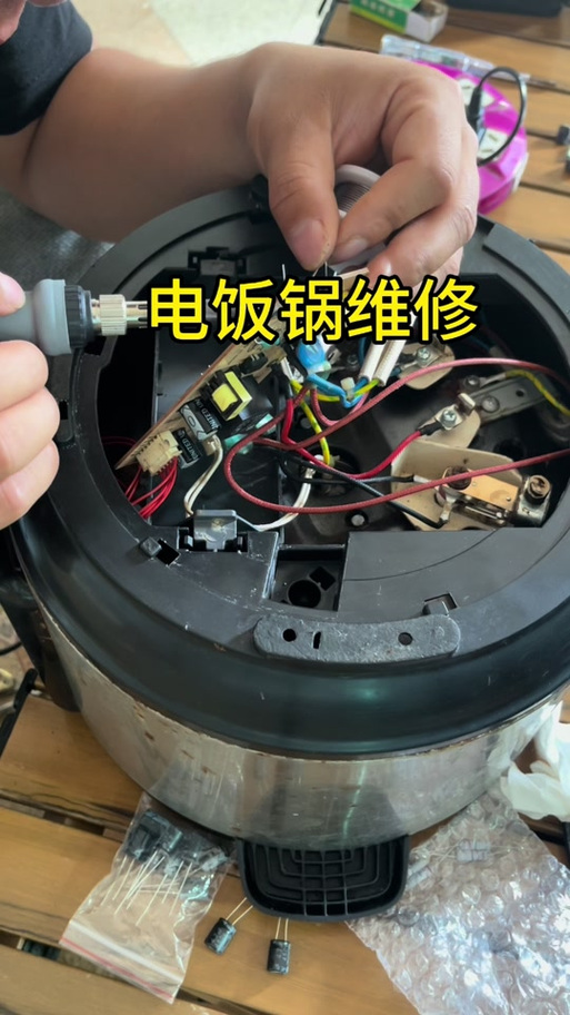 怎么拆电饭锅图标