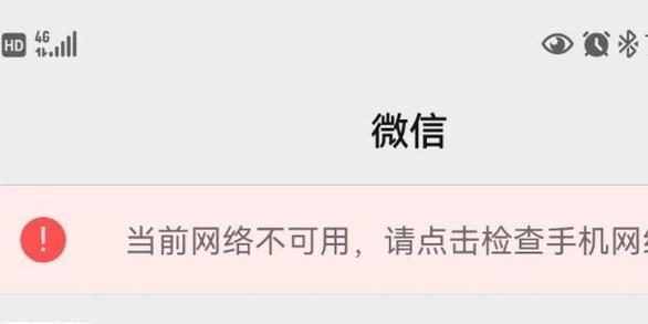华为息屏断网图标