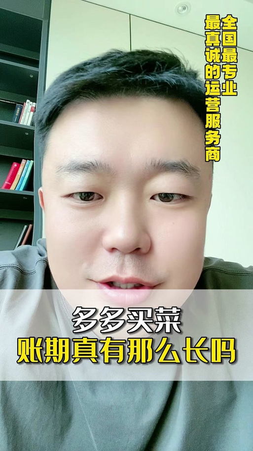 多多买菜一般什么时候送货图标