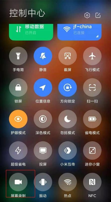 redmi录屏功能怎么打开图标